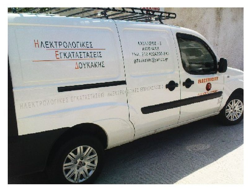 Επιγραφές φορτηγών