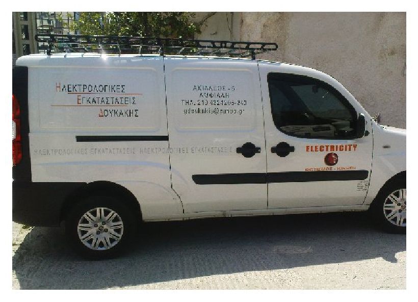Επιγραφές φορτηγών